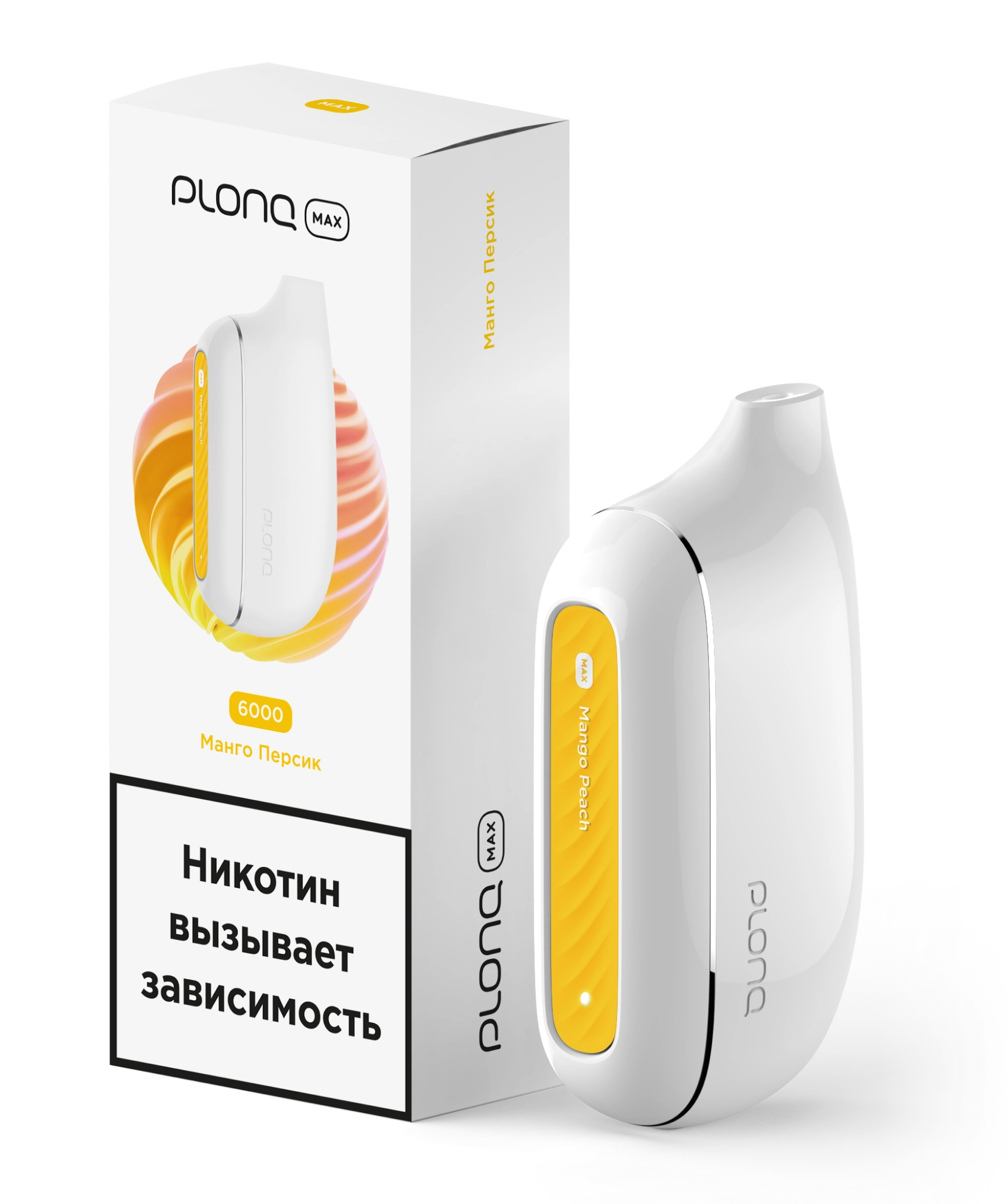 Plonq Max | Перезаряжаемая электронная сигарета на 6000 затяжек